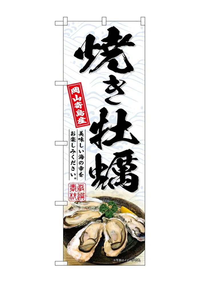 &nbsp;メーカー&nbsp;NOBORIYA のぼり屋&nbsp;商品カテゴリ&nbsp;POP・のぼり＞のぼり旗用品&nbsp;発送目安&nbsp;3日〜4日以内に発送予定（土日祝除）&nbsp;お支払方法&nbsp;銀行振込・クレジ...