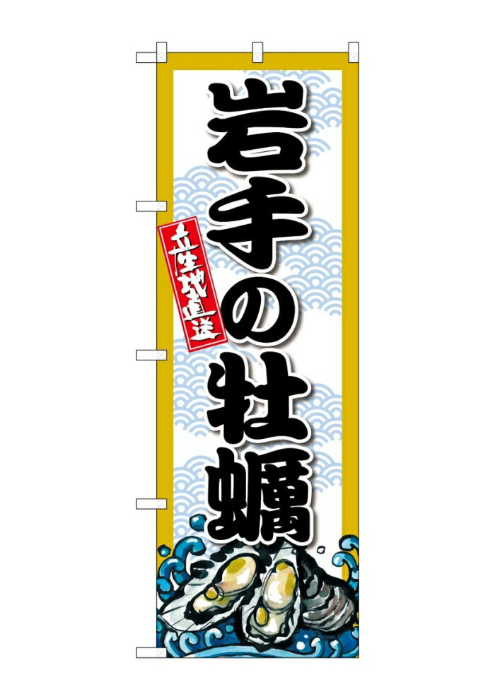 &nbsp;メーカー&nbsp;NOBORIYA のぼり屋&nbsp;商品カテゴリ&nbsp;POP・のぼり＞のぼり旗用品&nbsp;発送目安&nbsp;3日〜4日以内に発送予定（土日祝除）&nbsp;お支払方法&nbsp;銀行振込・クレジ...