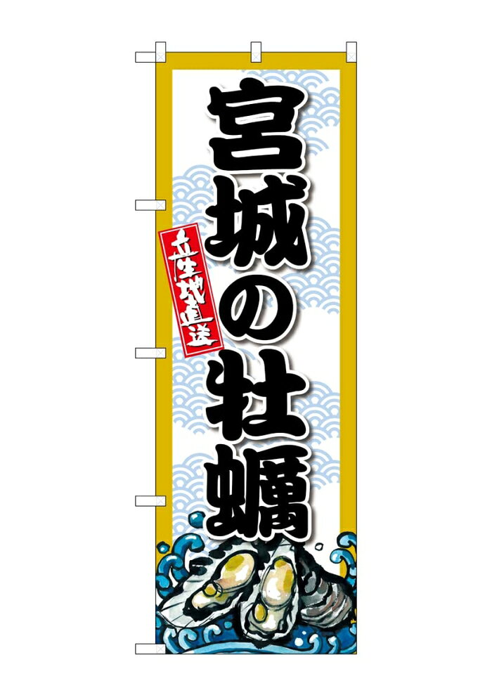 &nbsp;メーカー&nbsp;NOBORIYA のぼり屋&nbsp;商品カテゴリ&nbsp;POP・のぼり＞のぼり旗用品&nbsp;発送目安&nbsp;3日〜4日以内に発送予定（土日祝除）&nbsp;お支払方法&nbsp;銀行振込・クレジ...