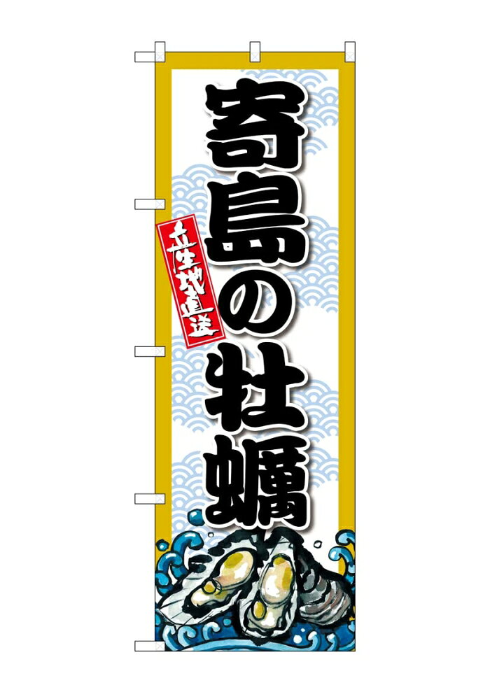 &nbsp;メーカー&nbsp;NOBORIYA のぼり屋&nbsp;商品カテゴリ&nbsp;POP・のぼり＞のぼり旗用品&nbsp;発送目安&nbsp;3日〜4日以内に発送予定（土日祝除）&nbsp;お支払方法&nbsp;銀行振込・クレジ...