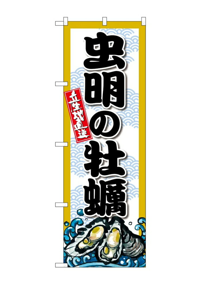 &nbsp;メーカー&nbsp;NOBORIYA のぼり屋&nbsp;商品カテゴリ&nbsp;POP・のぼり＞のぼり旗用品&nbsp;発送目安&nbsp;1〜2週間以内に発送予定&nbsp;お支払方法&nbsp;銀行振込・クレジットカード&...