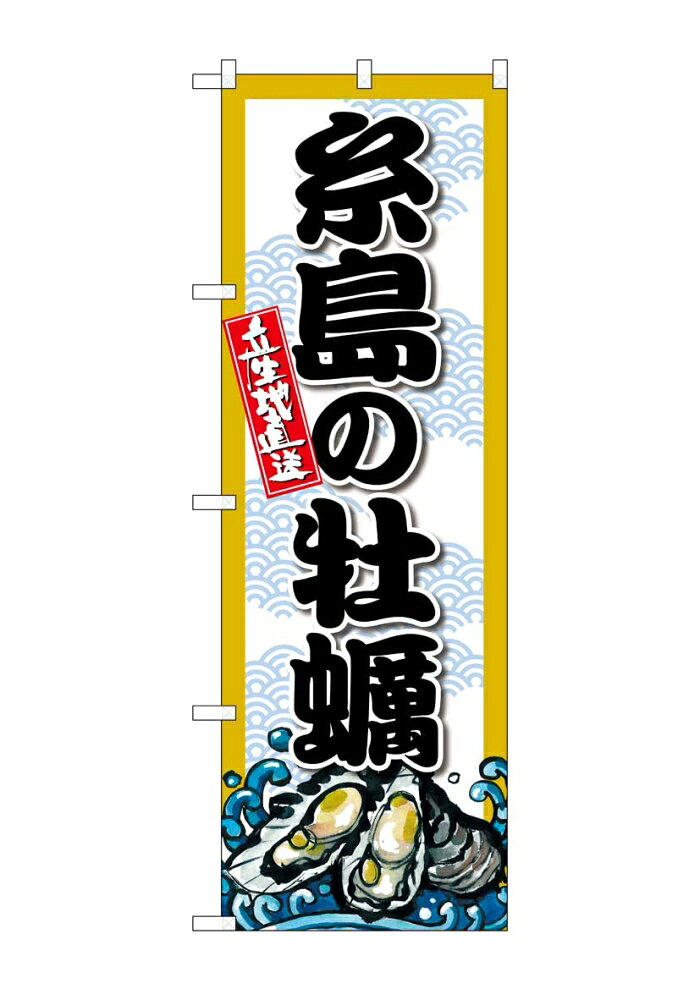 &nbsp;メーカー&nbsp;NOBORIYA のぼり屋&nbsp;商品カテゴリ&nbsp;POP・のぼり＞のぼり旗用品&nbsp;発送目安&nbsp;3日〜4日以内に発送予定（土日祝除）&nbsp;お支払方法&nbsp;銀行振込・クレジ...
