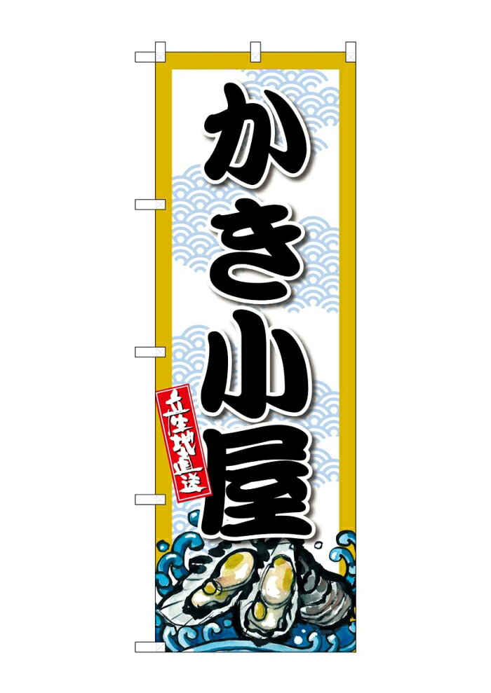 &nbsp;メーカー&nbsp;NOBORIYA のぼり屋&nbsp;商品カテゴリ&nbsp;POP・のぼり＞のぼり旗用品&nbsp;発送目安&nbsp;3日〜4日以内に発送予定（土日祝除）&nbsp;お支払方法&nbsp;銀行振込・クレジ...