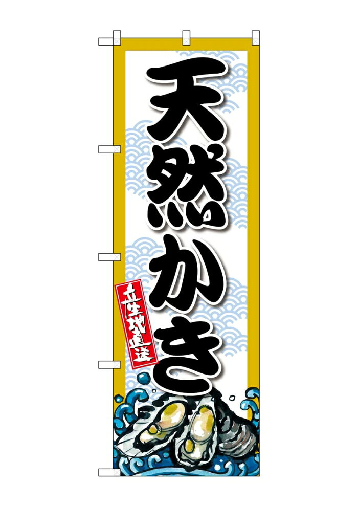 &nbsp;メーカー&nbsp;NOBORIYA のぼり屋&nbsp;商品カテゴリ&nbsp;POP・のぼり＞のぼり旗用品&nbsp;発送目安&nbsp;3日〜4日以内に発送予定（土日祝除）&nbsp;お支払方法&nbsp;銀行振込・クレジ...