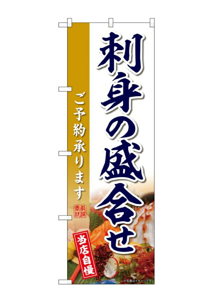 &nbsp;メーカー&nbsp;NOBORIYA のぼり屋&nbsp;商品カテゴリ&nbsp;POP・のぼり＞のぼり旗用品&nbsp;発送目安&nbsp;3日〜4日以内に発送予定（土日祝除）&nbsp;お支払方法&nbsp;銀行振込・クレジ...