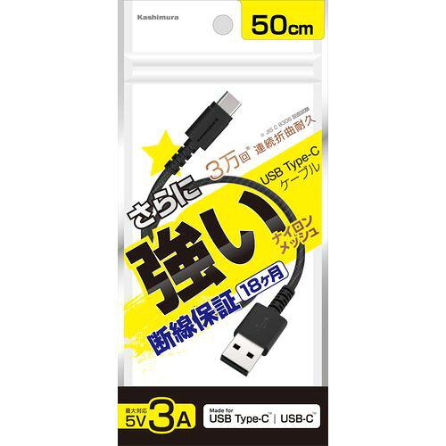 &nbsp;メーカー&nbsp;カシムラ&nbsp;商品カテゴリ&nbsp;PCケーブル＞USBケーブル&nbsp;発送目安&nbsp;1日〜2日以内に発送予定（土日祝除）&nbsp;お支払方法&nbsp;銀行振込・クレジットカード&nbs...