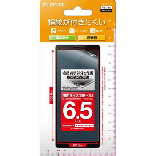 &nbsp;メーカー&nbsp;ELECOM エレコム&nbsp;商品カテゴリ&nbsp;携帯電話アクセサリ＞スクリーンプロテクター&nbsp;発送目安&nbsp;翌日までに発送（休業日除く）&nbsp;お支払方法&nbsp;銀行振込・クレ...