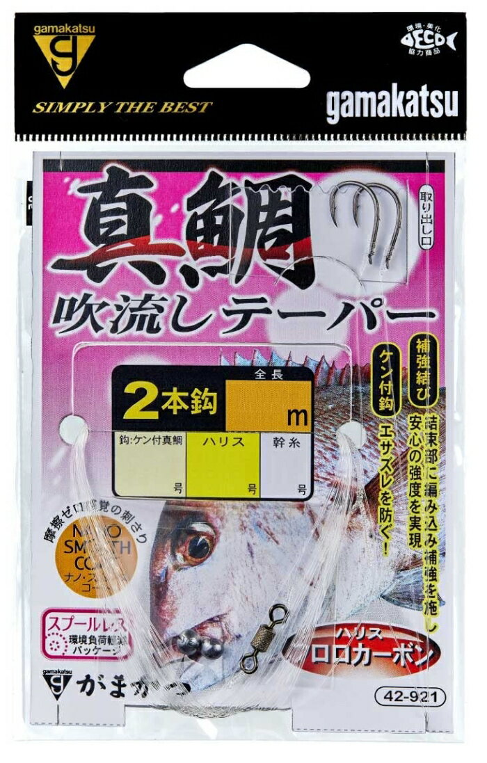 &nbsp;メーカー&nbsp;がまかつ&nbsp;商品カテゴリ&nbsp;仕掛け＞完成仕掛け&nbsp;発送目安&nbsp;3日〜4日以内に発送予定（土日祝除）&nbsp;お支払方法&nbsp;銀行振込・クレジットカード&nbsp;送料&...