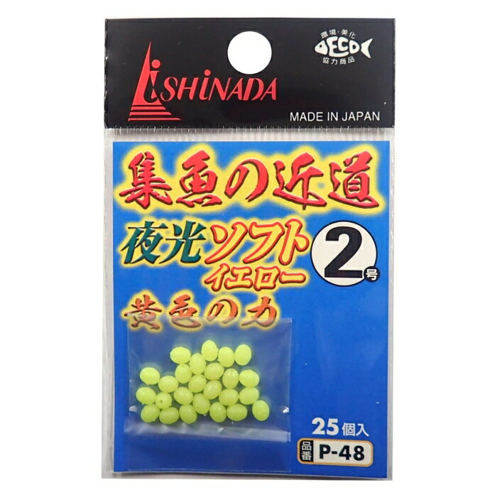 &nbsp;メーカー&nbsp;イシナダ釣工業(Ishinada)&nbsp;商品カテゴリ&nbsp;釣り小物＞アクセサリ&nbsp;発送目安&nbsp;1〜2週間以内に発送予定&nbsp;お支払方法&nbsp;銀行振込・クレジットカード&...