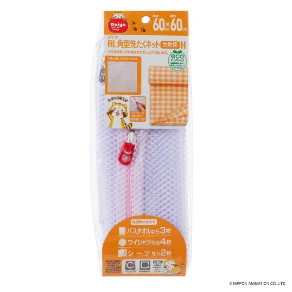 &nbsp;メーカー&nbsp;ダイヤ&nbsp;商品カテゴリ&nbsp;洗濯用品＞ランドリーネット&nbsp;発送目安&nbsp;3日〜4日以内に発送予定（土日祝除）&nbsp;お支払方法&nbsp;銀行振込・クレジットカード&nbsp;...