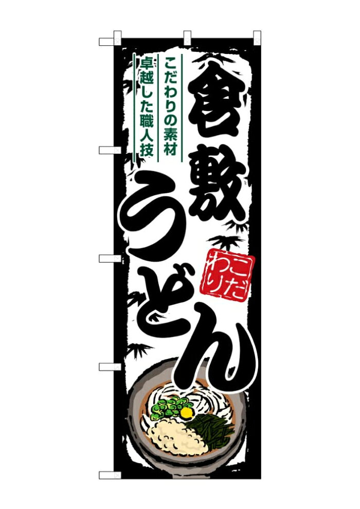 &nbsp;メーカー&nbsp;NOBORIYA のぼり屋&nbsp;商品カテゴリ&nbsp;POP・のぼり＞のぼり旗用品&nbsp;発送目安&nbsp;3日〜4日以内に発送予定（土日祝除）&nbsp;お支払方法&nbsp;銀行振込・クレジ...