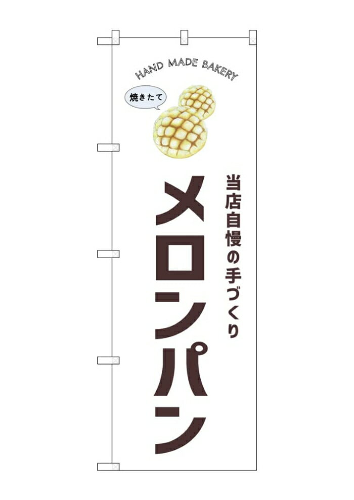 &nbsp;メーカー&nbsp;NOBORIYA のぼり屋&nbsp;商品カテゴリ&nbsp;POP・のぼり＞のぼり旗用品&nbsp;発送目安&nbsp;3日〜4日以内に発送予定（土日祝除）&nbsp;お支払方法&nbsp;銀行振込・クレジ...