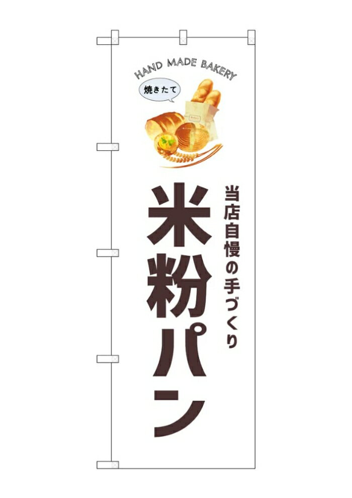 &nbsp;メーカー&nbsp;NOBORIYA のぼり屋&nbsp;商品カテゴリ&nbsp;POP・のぼり＞のぼり旗用品&nbsp;発送目安&nbsp;3日〜4日以内に発送予定（土日祝除）&nbsp;お支払方法&nbsp;銀行振込・クレジ...