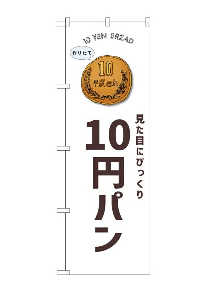 &nbsp;メーカー&nbsp;NOBORIYA のぼり屋&nbsp;商品カテゴリ&nbsp;POP・のぼり＞のぼり旗用品&nbsp;発送目安&nbsp;3日〜4日以内に発送予定（土日祝除）&nbsp;お支払方法&nbsp;銀行振込・クレジ...
