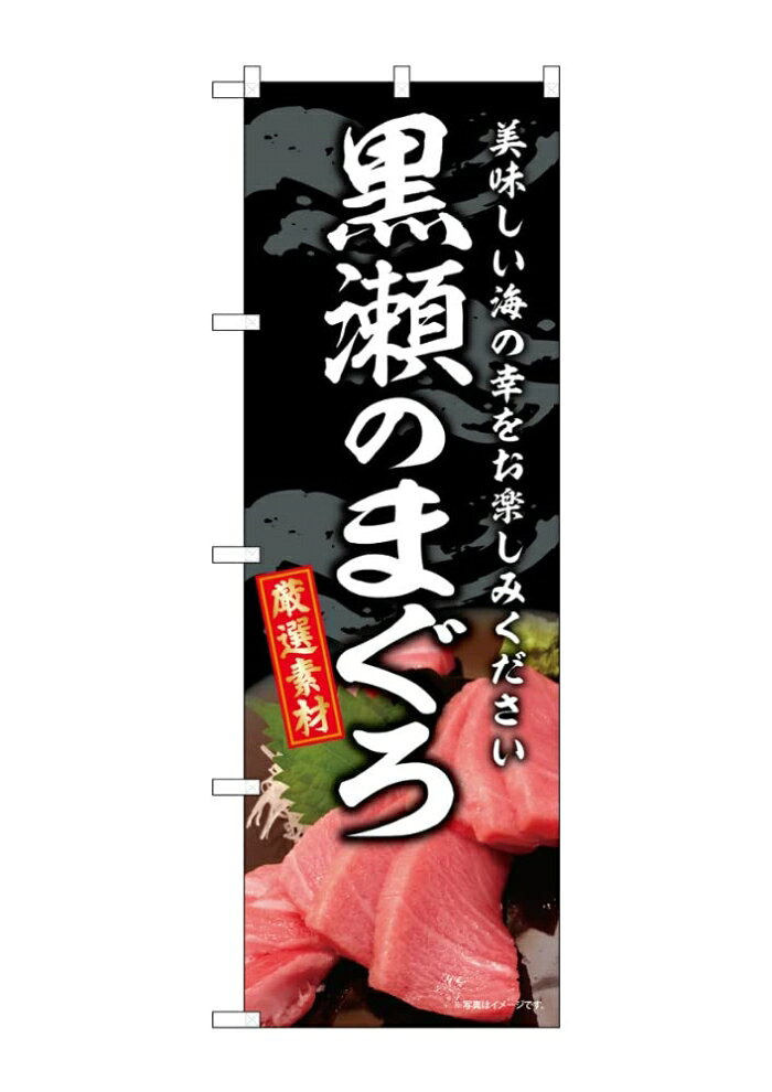 &nbsp;メーカー&nbsp;NOBORIYA のぼり屋&nbsp;商品カテゴリ&nbsp;POP・のぼり＞のぼり旗用品&nbsp;発送目安&nbsp;3日〜4日以内に発送予定（土日祝除）&nbsp;お支払方法&nbsp;銀行振込・クレジ...