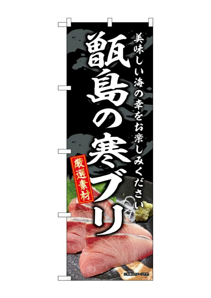 &nbsp;メーカー&nbsp;NOBORIYA のぼり屋&nbsp;商品カテゴリ&nbsp;POP・のぼり＞のぼり旗用品&nbsp;発送目安&nbsp;3日〜4日以内に発送予定（土日祝除）&nbsp;お支払方法&nbsp;銀行振込・クレジ...