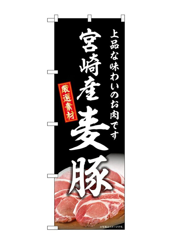 &nbsp;メーカー&nbsp;NOBORIYA のぼり屋&nbsp;商品カテゴリ&nbsp;POP・のぼり＞のぼり旗用品&nbsp;発送目安&nbsp;3日〜4日以内に発送予定（土日祝除）&nbsp;お支払方法&nbsp;銀行振込・クレジ...