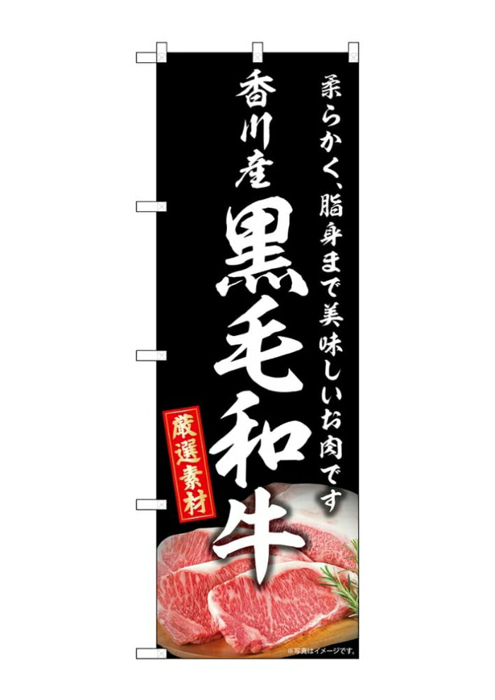 &nbsp;メーカー&nbsp;NOBORIYA のぼり屋&nbsp;商品カテゴリ&nbsp;POP・のぼり＞のぼり旗用品&nbsp;発送目安&nbsp;3日〜4日以内に発送予定（土日祝除）&nbsp;お支払方法&nbsp;銀行振込・クレジ...