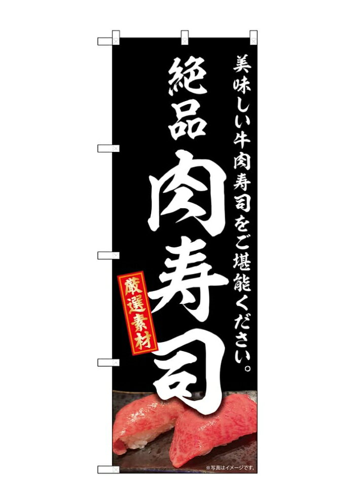 &nbsp;メーカー&nbsp;NOBORIYA のぼり屋&nbsp;商品カテゴリ&nbsp;POP・のぼり＞のぼり旗用品&nbsp;発送目安&nbsp;3日〜4日以内に発送予定（土日祝除）&nbsp;お支払方法&nbsp;銀行振込・クレジ...