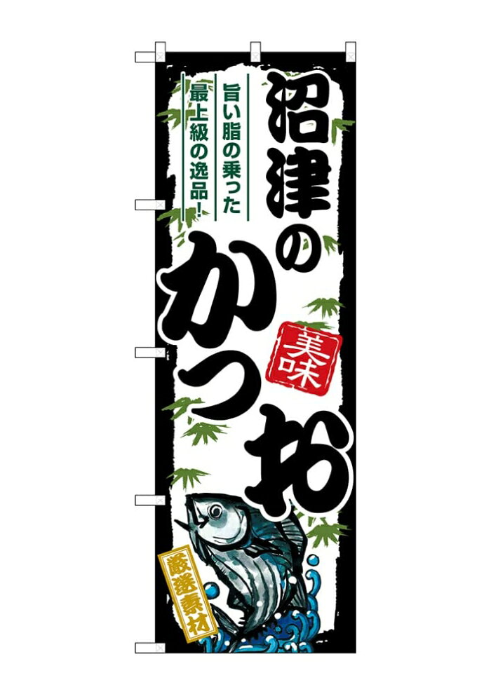&nbsp;メーカー&nbsp;NOBORIYA のぼり屋&nbsp;商品カテゴリ&nbsp;POP・のぼり＞のぼり旗用品&nbsp;発送目安&nbsp;3日〜4日以内に発送予定（土日祝除）&nbsp;お支払方法&nbsp;銀行振込・クレジ...