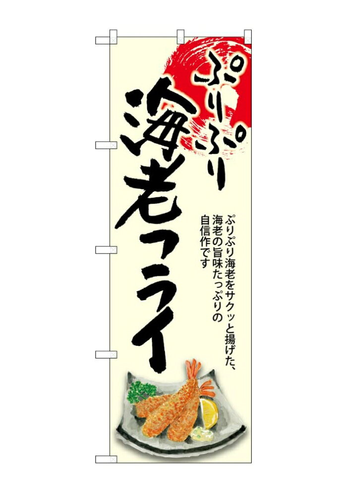 &nbsp;メーカー&nbsp;NOBORIYA のぼり屋&nbsp;商品カテゴリ&nbsp;POP・のぼり＞のぼり旗用品&nbsp;発送目安&nbsp;3日〜4日以内に発送予定（土日祝除）&nbsp;お支払方法&nbsp;銀行振込・クレジ...