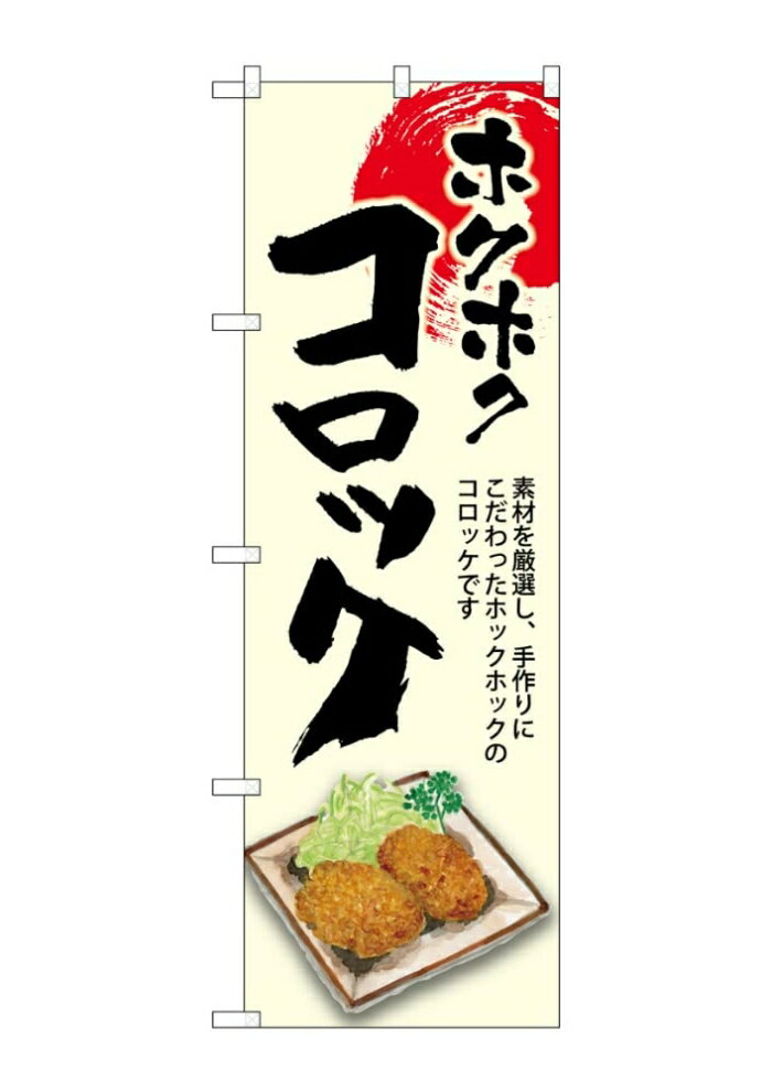 &nbsp;メーカー&nbsp;NOBORIYA のぼり屋&nbsp;商品カテゴリ&nbsp;POP・のぼり＞のぼり旗用品&nbsp;発送目安&nbsp;3日〜4日以内に発送予定（土日祝除）&nbsp;お支払方法&nbsp;銀行振込・クレジ...