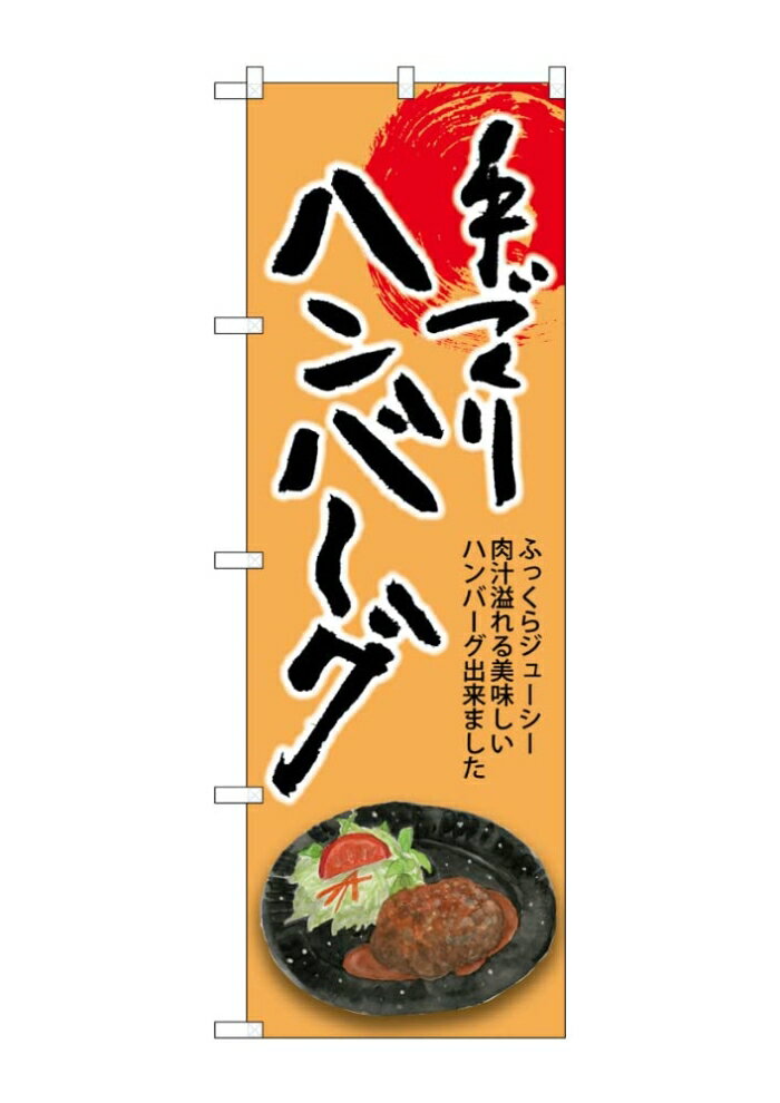 &nbsp;メーカー&nbsp;NOBORIYA のぼり屋&nbsp;商品カテゴリ&nbsp;POP・のぼり＞のぼり旗用品&nbsp;発送目安&nbsp;3日〜4日以内に発送予定（土日祝除）&nbsp;お支払方法&nbsp;銀行振込・クレジ...