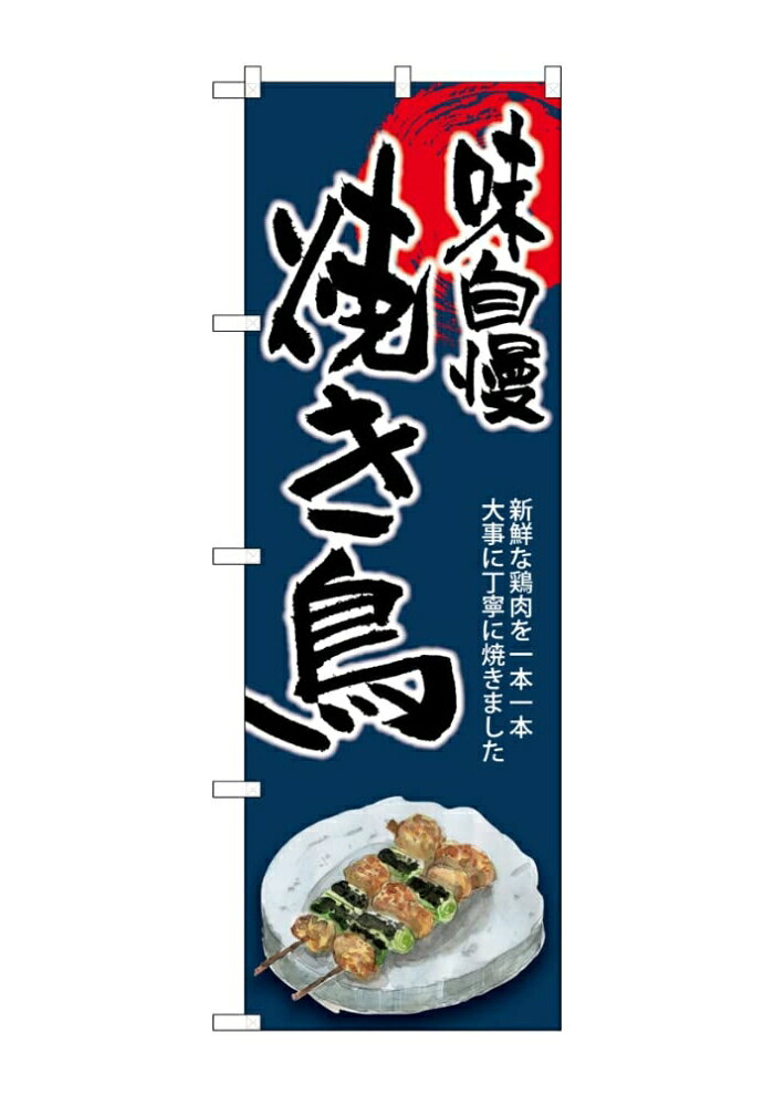 &nbsp;メーカー&nbsp;NOBORIYA のぼり屋&nbsp;商品カテゴリ&nbsp;POP・のぼり＞のぼり旗用品&nbsp;発送目安&nbsp;3日〜4日以内に発送予定（土日祝除）&nbsp;お支払方法&nbsp;銀行振込・クレジ...