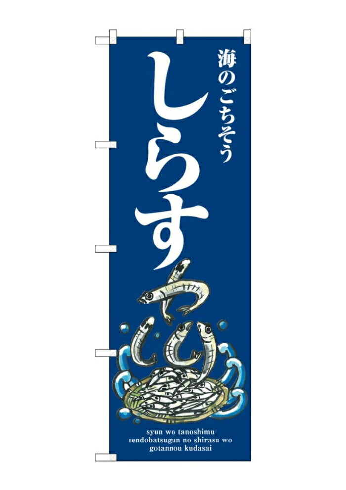 &nbsp;メーカー&nbsp;NOBORIYA のぼり屋&nbsp;商品カテゴリ&nbsp;POP・のぼり＞のぼり旗用品&nbsp;発送目安&nbsp;3日〜4日以内に発送予定（土日祝除）&nbsp;お支払方法&nbsp;銀行振込・クレジ...