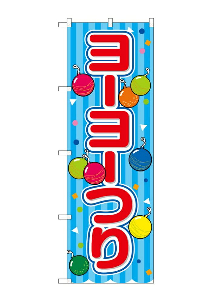 &nbsp;メーカー&nbsp;NOBORIYA のぼり屋&nbsp;商品カテゴリ&nbsp;POP・のぼり＞のぼり旗用品&nbsp;発送目安&nbsp;3日〜4日以内に発送予定（土日祝除）&nbsp;お支払方法&nbsp;銀行振込・クレジ...