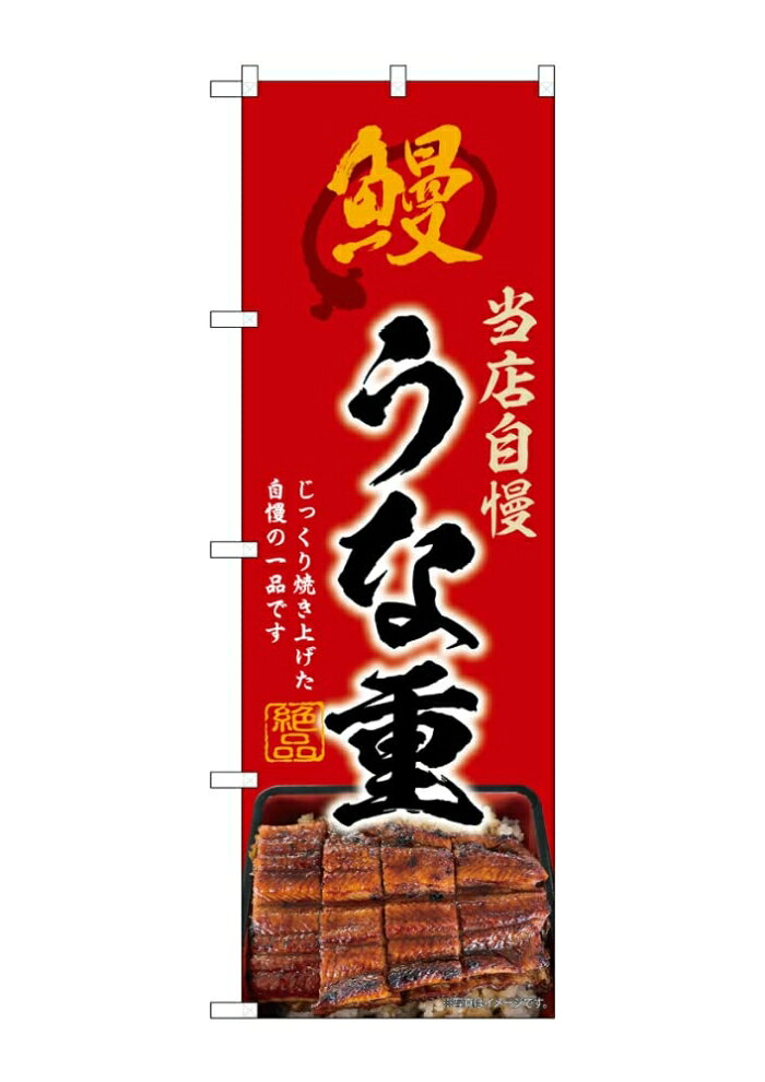 &nbsp;メーカー&nbsp;NOBORIYA のぼり屋&nbsp;商品カテゴリ&nbsp;POP・のぼり＞のぼり旗用品&nbsp;発送目安&nbsp;3日〜4日以内に発送予定（土日祝除）&nbsp;お支払方法&nbsp;銀行振込・クレジ...