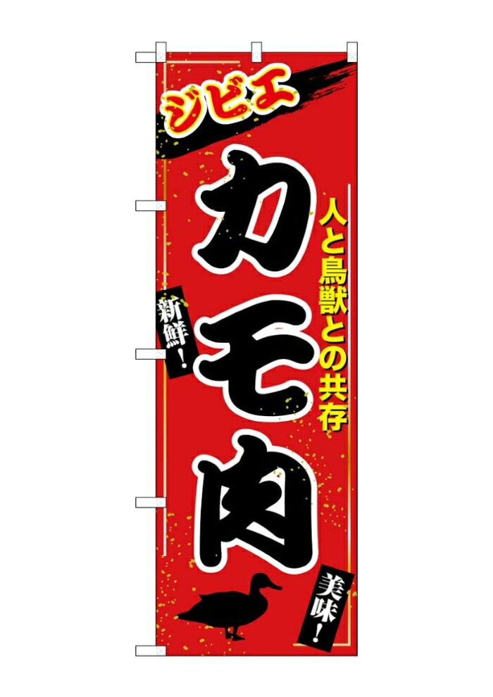 &nbsp;メーカー&nbsp;NOBORIYA のぼり屋&nbsp;商品カテゴリ&nbsp;POP・のぼり＞のぼり旗用品&nbsp;発送目安&nbsp;3日〜4日以内に発送予定（土日祝除）&nbsp;お支払方法&nbsp;銀行振込・クレジ...