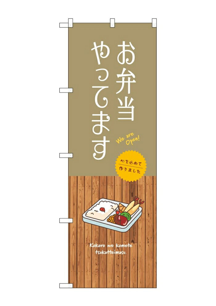 &nbsp;メーカー&nbsp;NOBORIYA のぼり屋&nbsp;商品カテゴリ&nbsp;POP・のぼり＞のぼり旗用品&nbsp;発送目安&nbsp;3日〜4日以内に発送予定（土日祝除）&nbsp;お支払方法&nbsp;銀行振込・クレジ...