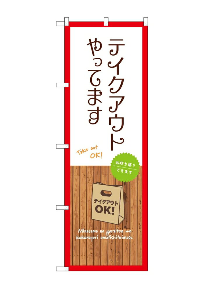 &nbsp;メーカー&nbsp;NOBORIYA のぼり屋&nbsp;商品カテゴリ&nbsp;POP・のぼり＞のぼり旗用品&nbsp;発送目安&nbsp;3日〜4日以内に発送予定（土日祝除）&nbsp;お支払方法&nbsp;銀行振込・クレジ...