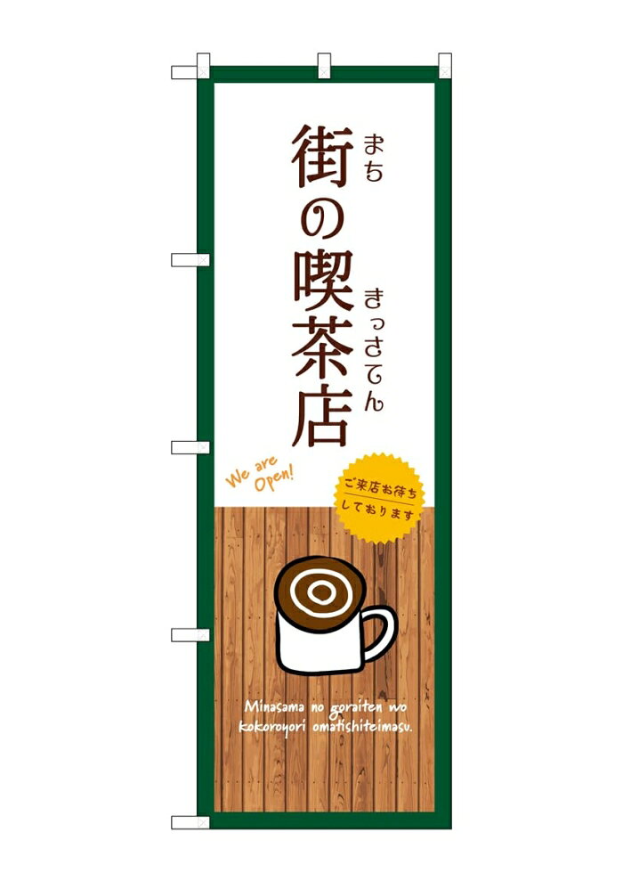 &nbsp;メーカー&nbsp;NOBORIYA のぼり屋&nbsp;商品カテゴリ&nbsp;POP・のぼり＞のぼり旗用品&nbsp;発送目安&nbsp;3日〜4日以内に発送予定（土日祝除）&nbsp;お支払方法&nbsp;銀行振込・クレジ...