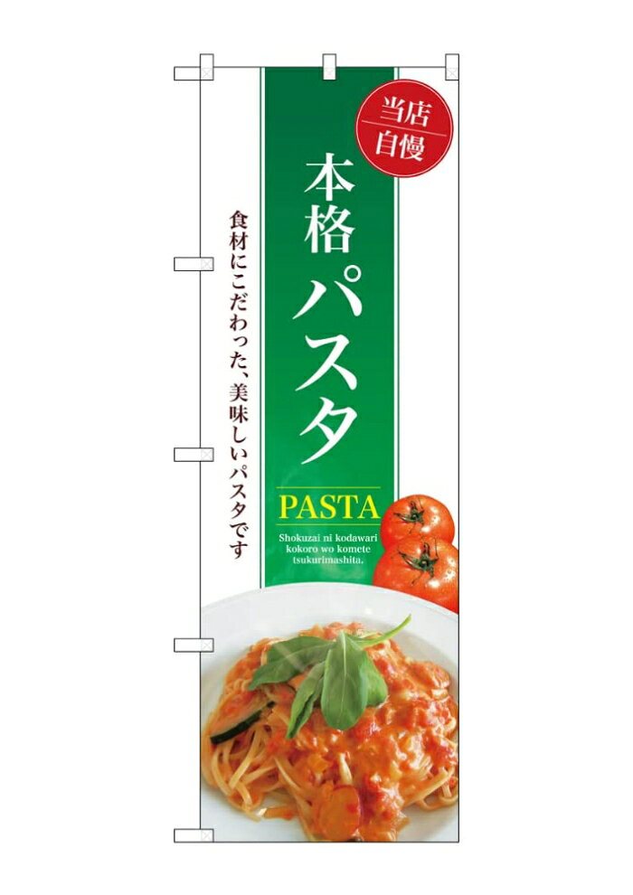 &nbsp;メーカー&nbsp;NOBORIYA のぼり屋&nbsp;商品カテゴリ&nbsp;POP・のぼり＞のぼり旗用品&nbsp;発送目安&nbsp;3日〜4日以内に発送予定（土日祝除）&nbsp;お支払方法&nbsp;銀行振込・クレジ...