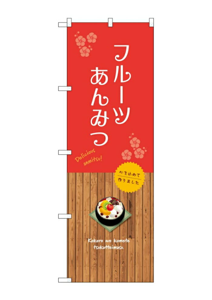 &nbsp;メーカー&nbsp;NOBORIYA のぼり屋&nbsp;商品カテゴリ&nbsp;POP・のぼり＞のぼり旗用品&nbsp;発送目安&nbsp;3日〜4日以内に発送予定（土日祝除）&nbsp;お支払方法&nbsp;銀行振込・クレジ...