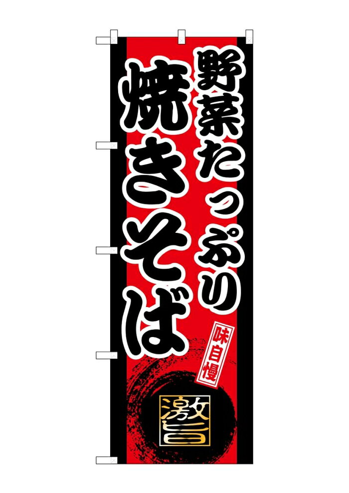 &nbsp;メーカー&nbsp;NOBORIYA のぼり屋&nbsp;商品カテゴリ&nbsp;POP・のぼり＞のぼり旗用品&nbsp;発送目安&nbsp;3日〜4日以内に発送予定（土日祝除）&nbsp;お支払方法&nbsp;銀行振込・クレジ...