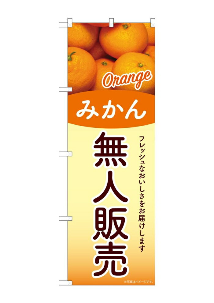 &nbsp;メーカー&nbsp;NOBORIYA のぼり屋&nbsp;商品カテゴリ&nbsp;POP・のぼり＞のぼり旗用品&nbsp;発送目安&nbsp;3日〜4日以内に発送予定（土日祝除）&nbsp;お支払方法&nbsp;銀行振込・クレジ...