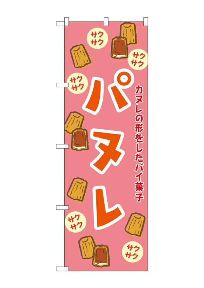 &nbsp;メーカー&nbsp;NOBORIYA のぼり屋&nbsp;商品カテゴリ&nbsp;POP・のぼり＞のぼり旗用品&nbsp;発送目安&nbsp;3日〜4日以内に発送予定（土日祝除）&nbsp;お支払方法&nbsp;銀行振込・クレジ...