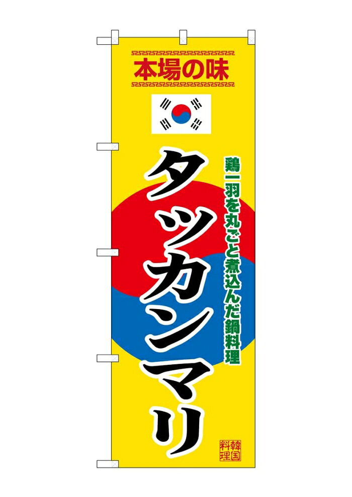 &nbsp;メーカー&nbsp;NOBORIYA のぼり屋&nbsp;商品カテゴリ&nbsp;POP・のぼり＞のぼり旗用品&nbsp;発送目安&nbsp;3日〜4日以内に発送予定（土日祝除）&nbsp;お支払方法&nbsp;銀行振込・クレジ...