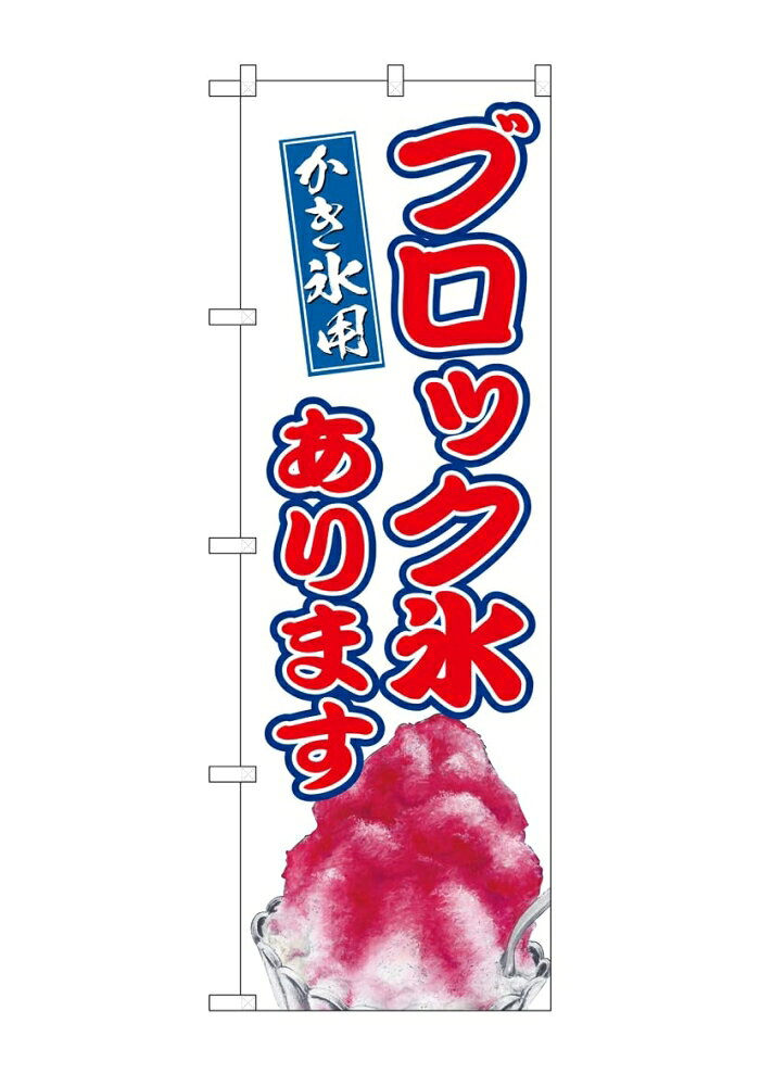 &nbsp;メーカー&nbsp;NOBORIYA のぼり屋&nbsp;商品カテゴリ&nbsp;POP・のぼり＞のぼり旗用品&nbsp;発送目安&nbsp;3日〜4日以内に発送予定（土日祝除）&nbsp;お支払方法&nbsp;銀行振込・クレジ...