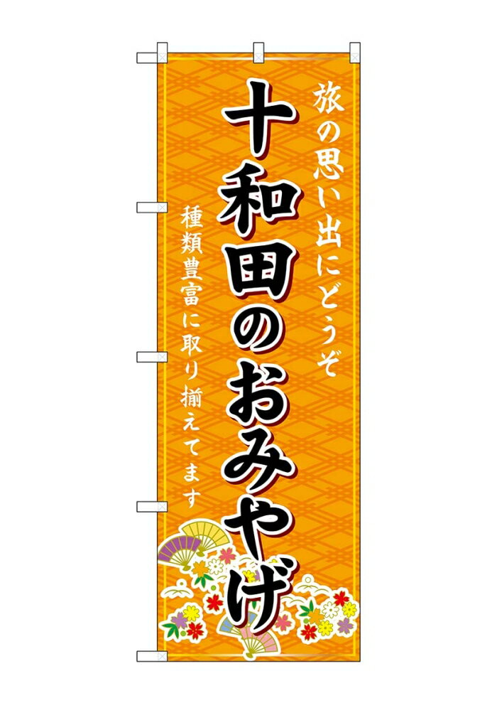 &nbsp;メーカー&nbsp;NOBORIYA のぼり屋&nbsp;商品カテゴリ&nbsp;POP・のぼり＞のぼり旗用品&nbsp;発送目安&nbsp;3日〜4日以内に発送予定（土日祝除）&nbsp;お支払方法&nbsp;銀行振込・クレジ...