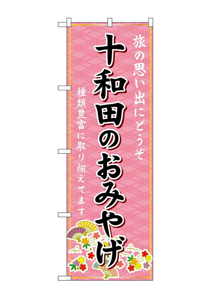 &nbsp;メーカー&nbsp;NOBORIYA のぼり屋&nbsp;商品カテゴリ&nbsp;POP・のぼり＞のぼり旗用品&nbsp;発送目安&nbsp;3日〜4日以内に発送予定（土日祝除）&nbsp;お支払方法&nbsp;銀行振込・クレジ...