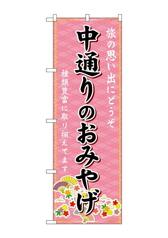 &nbsp;メーカー&nbsp;NOBORIYA のぼり屋&nbsp;商品カテゴリ&nbsp;POP・のぼり＞のぼり旗用品&nbsp;発送目安&nbsp;3日〜4日以内に発送予定（土日祝除）&nbsp;お支払方法&nbsp;銀行振込・クレジ...