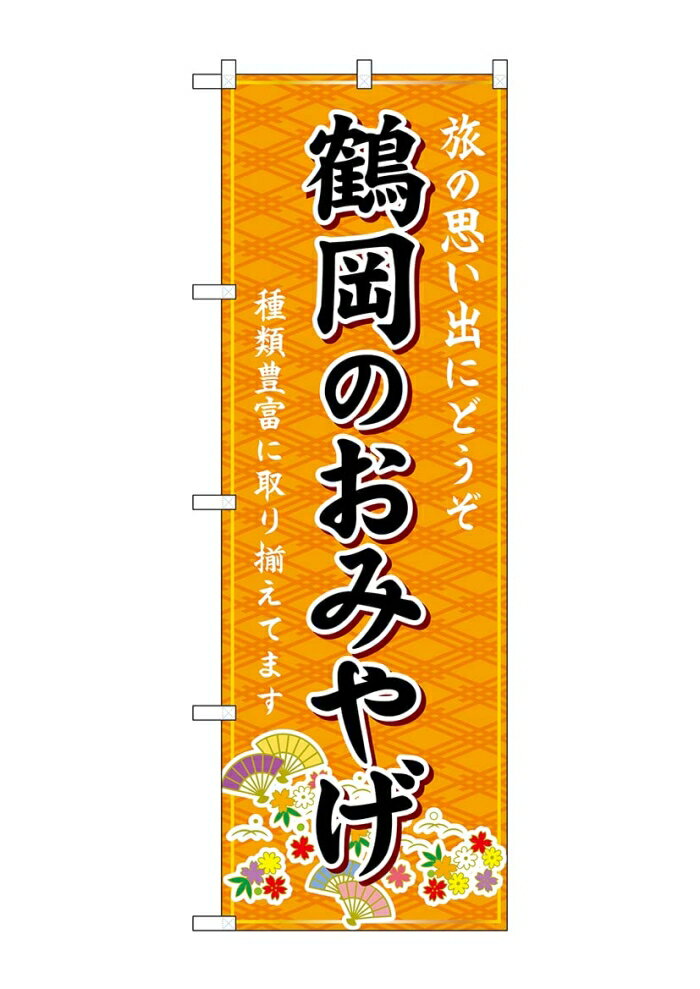 &nbsp;メーカー&nbsp;NOBORIYA のぼり屋&nbsp;商品カテゴリ&nbsp;POP・のぼり＞のぼり旗用品&nbsp;発送目安&nbsp;3日〜4日以内に発送予定（土日祝除）&nbsp;お支払方法&nbsp;銀行振込・クレジ...