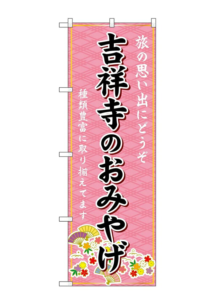&nbsp;メーカー&nbsp;NOBORIYA のぼり屋&nbsp;商品カテゴリ&nbsp;POP・のぼり＞のぼり旗用品&nbsp;発送目安&nbsp;3日〜4日以内に発送予定（土日祝除）&nbsp;お支払方法&nbsp;銀行振込・クレジ...