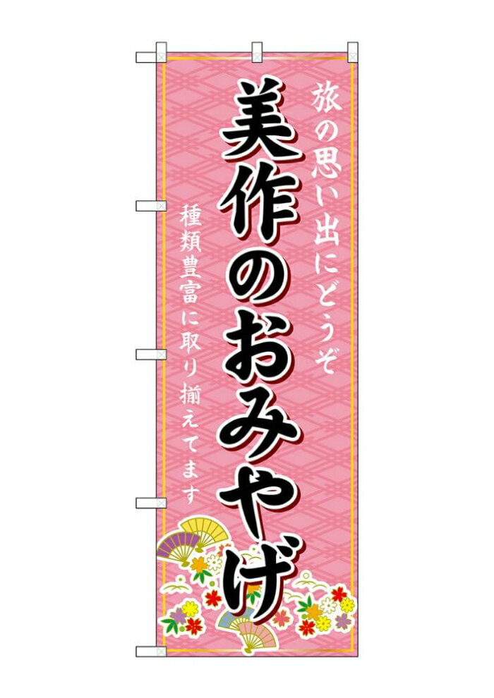 &nbsp;メーカー&nbsp;NOBORIYA のぼり屋&nbsp;商品カテゴリ&nbsp;POP・のぼり＞のぼり旗用品&nbsp;発送目安&nbsp;3日〜4日以内に発送予定（土日祝除）&nbsp;お支払方法&nbsp;銀行振込・クレジ...