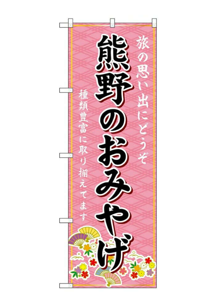 &nbsp;メーカー&nbsp;NOBORIYA のぼり屋&nbsp;商品カテゴリ&nbsp;POP・のぼり＞のぼり旗用品&nbsp;発送目安&nbsp;3日〜4日以内に発送予定（土日祝除）&nbsp;お支払方法&nbsp;銀行振込・クレジ...