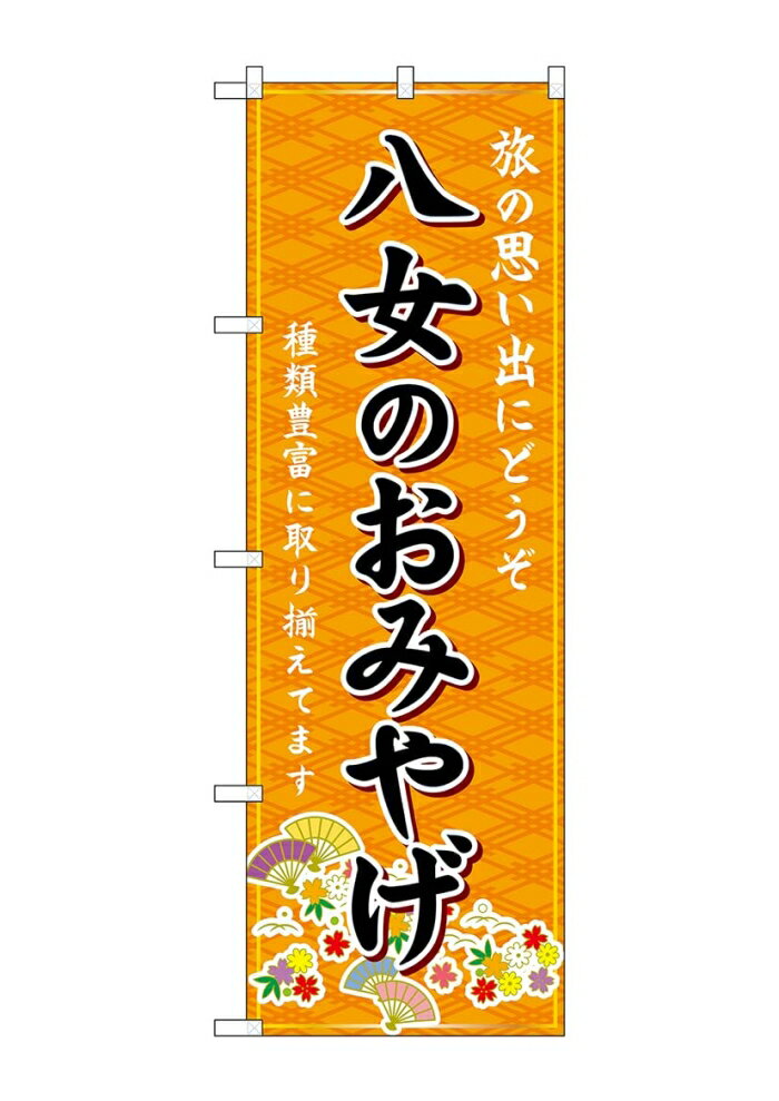 &nbsp;メーカー&nbsp;NOBORIYA のぼり屋&nbsp;商品カテゴリ&nbsp;POP・のぼり＞のぼり旗用品&nbsp;発送目安&nbsp;3日〜4日以内に発送予定（土日祝除）&nbsp;お支払方法&nbsp;銀行振込・クレジ...